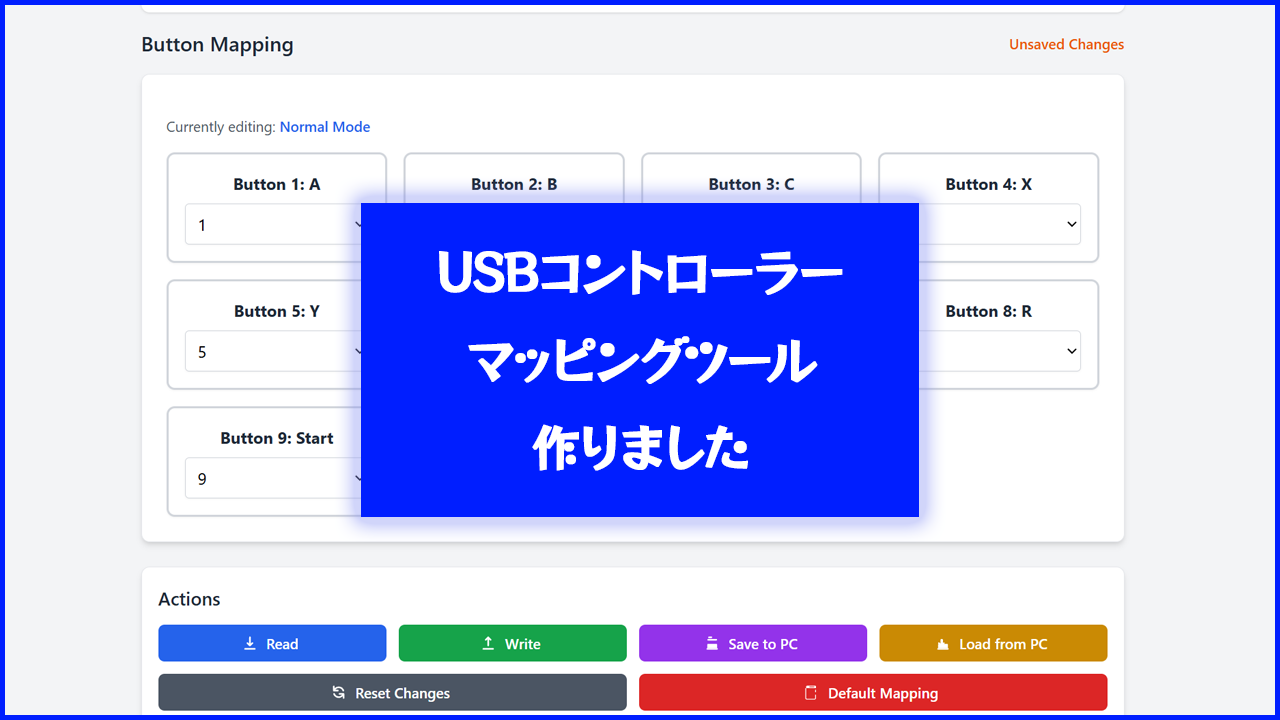 USBコントローラーのマッピングツールを作りました | GEEKY Fab.